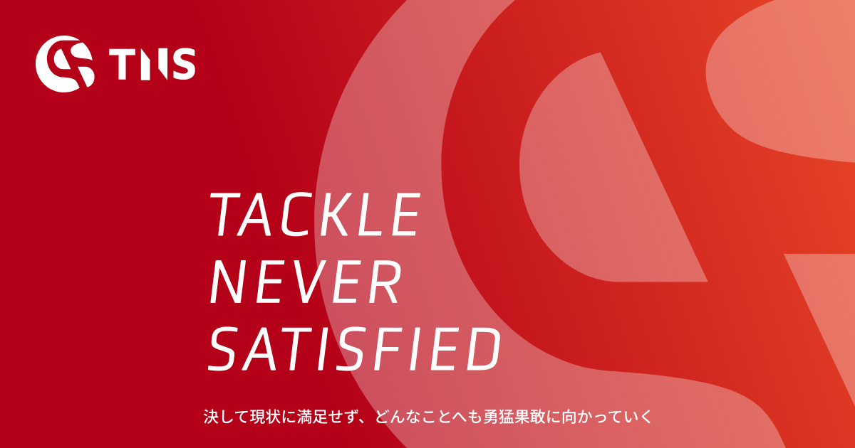 ティーエヌエス株式会社